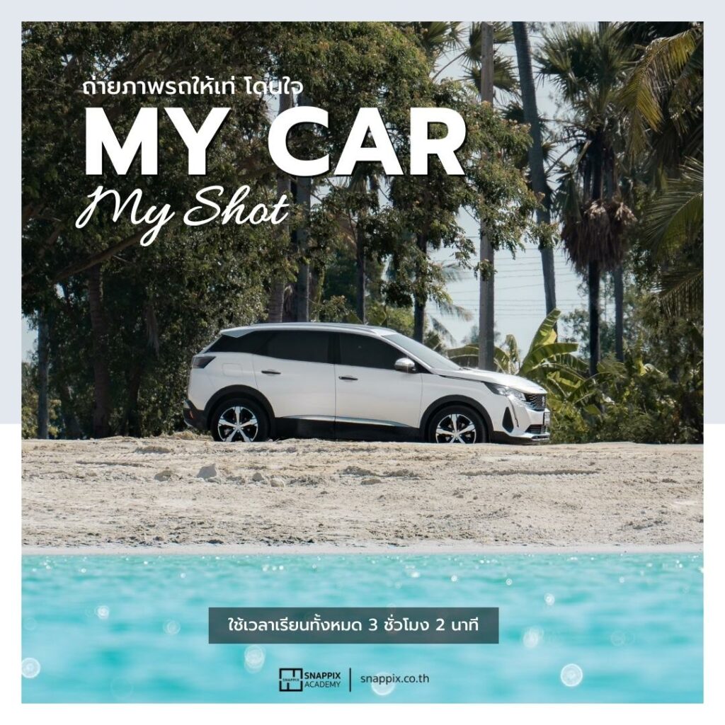 Snappix Subscription Courses | คอร์สเรียนถ่ายภาพได้ทุกคอร์สตลอด 1 ปี | Snappix