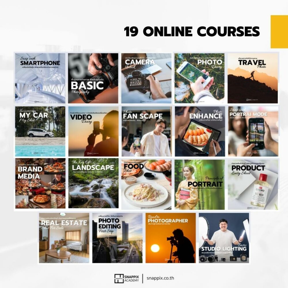 หลักสูตรเรียนถ่ายภาพออนไลน์ | Snappix Academy โรงเรียนสอนถ่ายภาพ